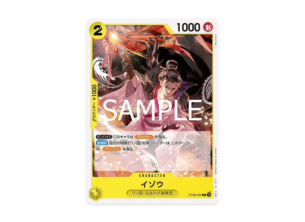 Izo C [ST28-002](Start Deck "Green Yellow Yamato") | SNKRDUNK