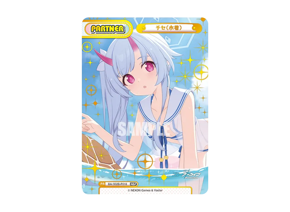 Chise (Swimsuit) NBP [BA/002B-P018](Booster Packs "Blue Archive vol.2") | SNKRDUNK