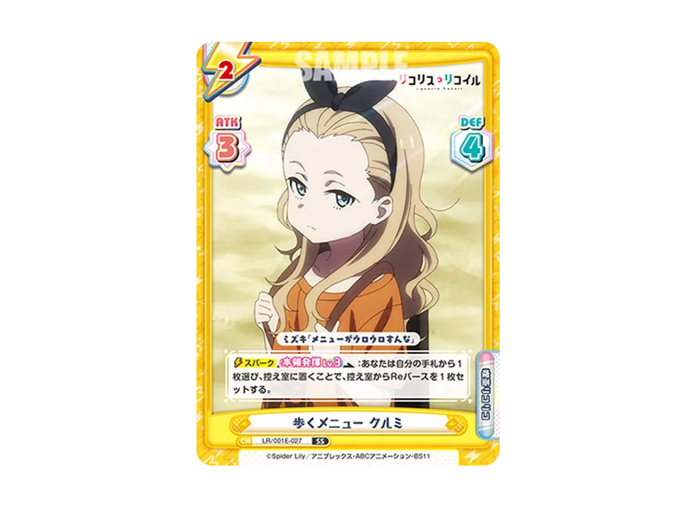 Walking Menu Kurumi SS [LR/001E-027](Special Set "Licorice Recoil ...