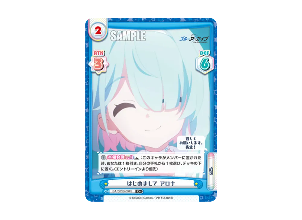 Nice To Meet You Arona C+ [BA/003B-004S](Booster Pack "Blue Archive The Animation") | SNKRDUNK