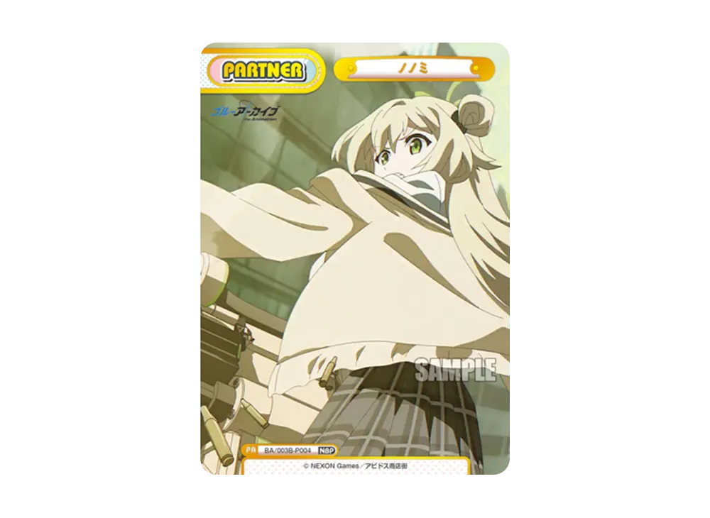 Nonomi NBP [BA/003B-P004S](Booster Pack "Blue Archive The Animation") | SNKRDUNK