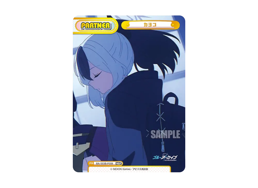 Kayoko NBP [BA/003B-P008S](Booster Pack "Blue Archive The Animation") | SNKRDUNK