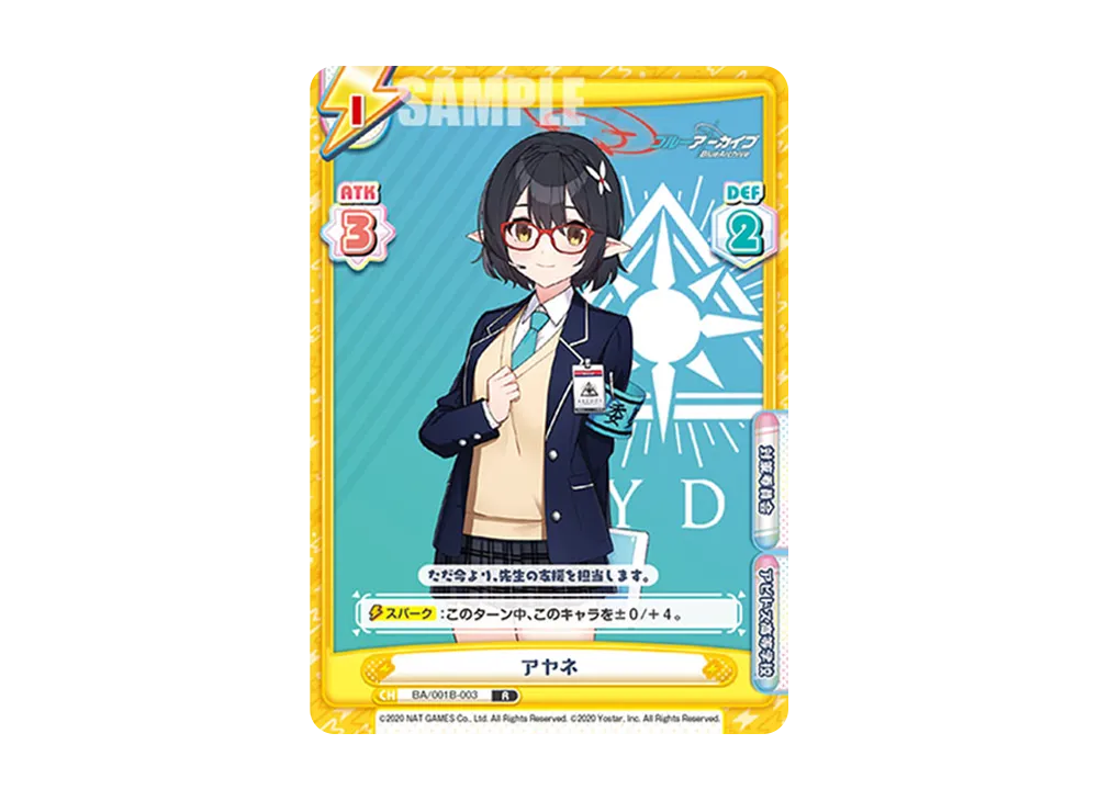 Ayane R [BA/001B-003](Booster Packs "Blue Archive") | SNKRDUNK