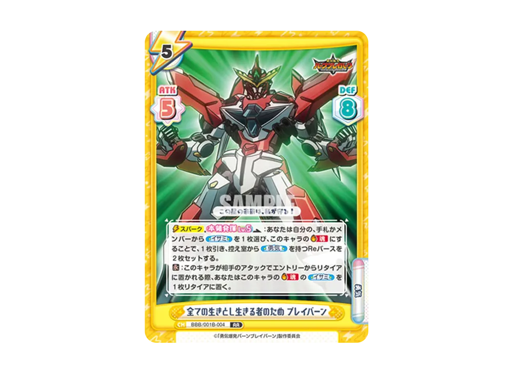 For All Living Beings Braeburn RR [BBB/001B-004](Booster Packs "TV ...