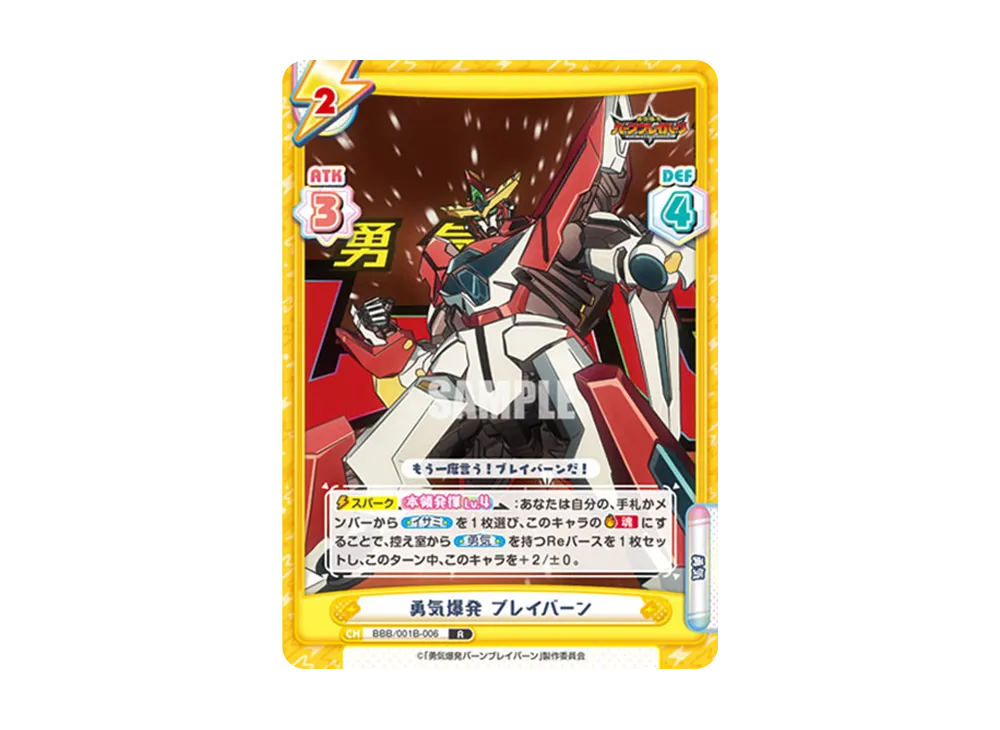 Explosion Of Courage Braeburn R [BBB/001B-006](Booster Packs "TV anime ...