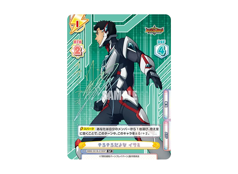It's About Time Isami SP [BBB/001B-018SP](Booster Packs "TV anime ...