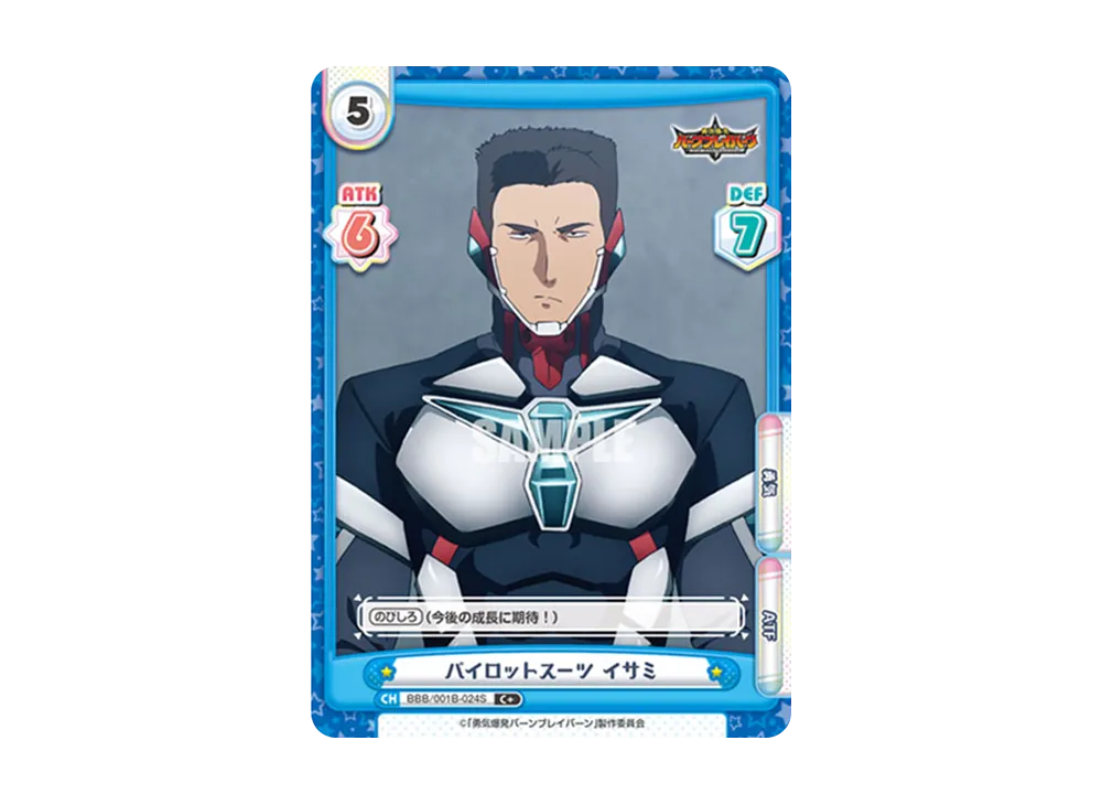 Pilot Suit Isami C+ [BBB/001B-024S](Booster Packs "TV anime Courage ...