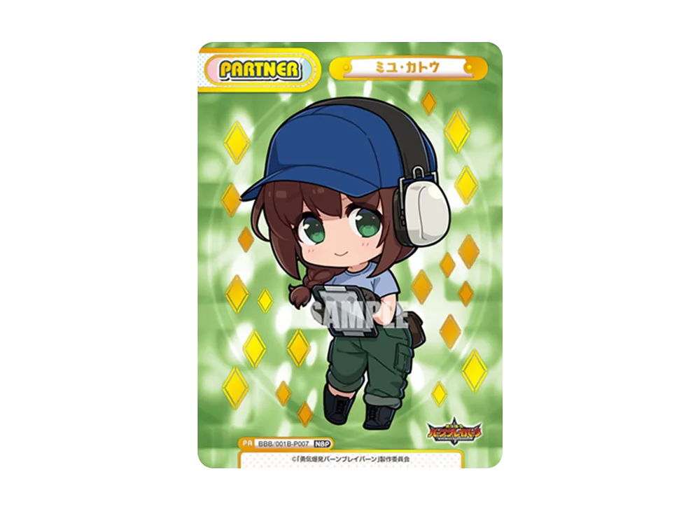 Miyu Kato NBP [BBB/001B-P007](Booster Packs "TV anime Courage Explosion ...