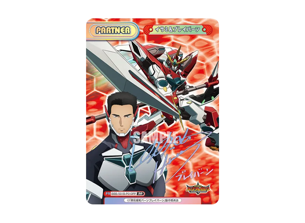 Isami & Braeburn PP [BBB/001B-P010PP](Booster Packs "TV anime Courage ...