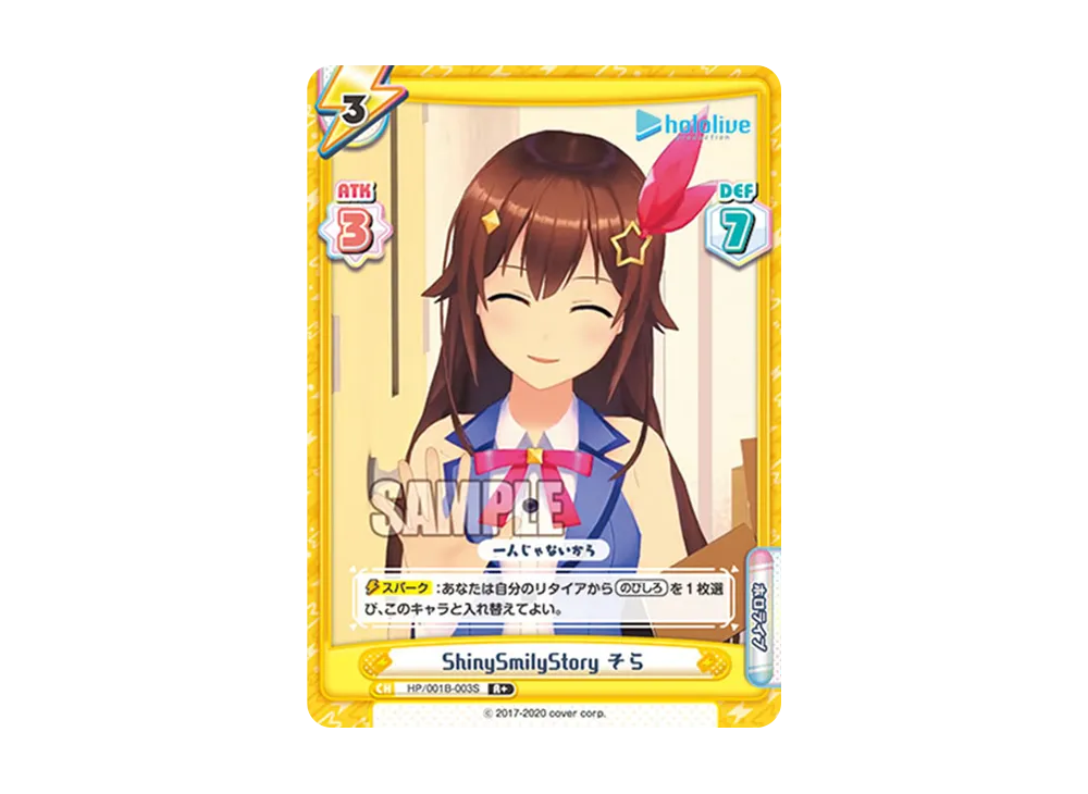 ShinySmilyStory Sora R+ [HP/001B-003S](Booster Packs "Hololive ...