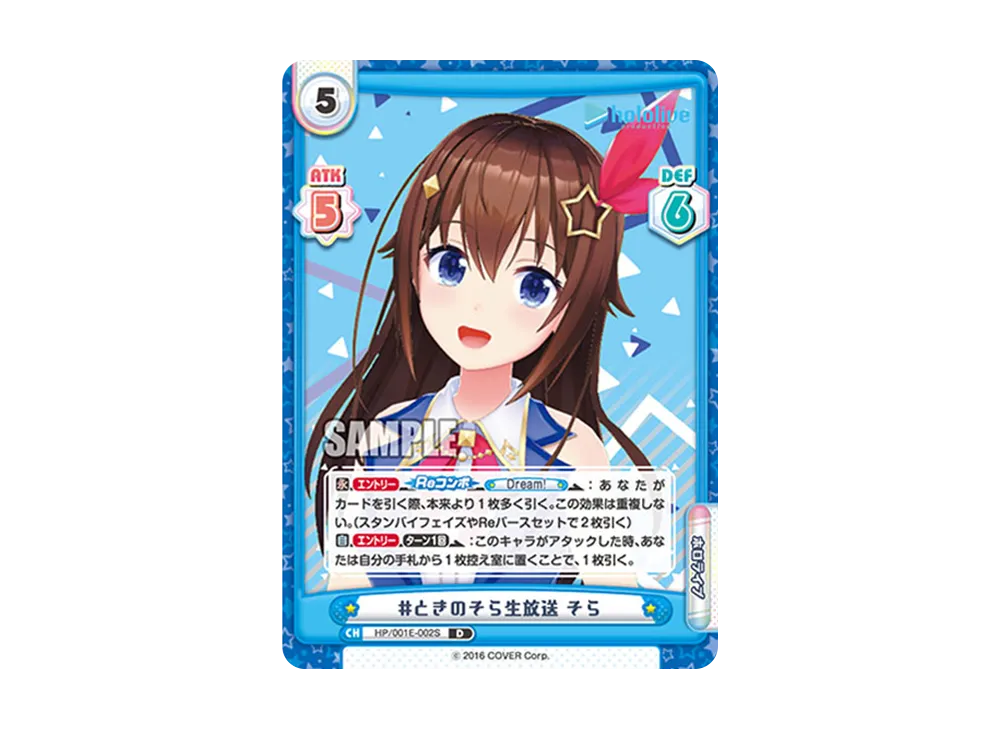 #Toki no Sora Live Broadcast Sora D [HP/001E-002S](Special Deck Set ...