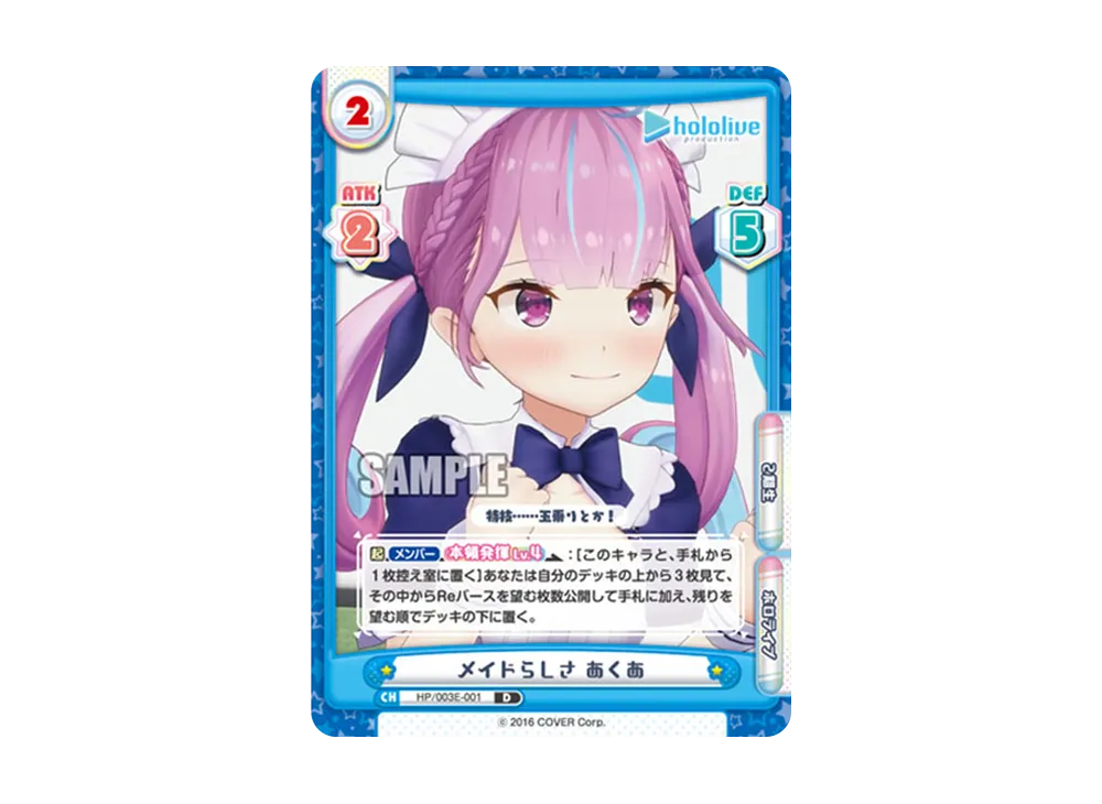Maid-ness Aqua D [HP/003E-001](Special Deck Set "Hololive Production ...