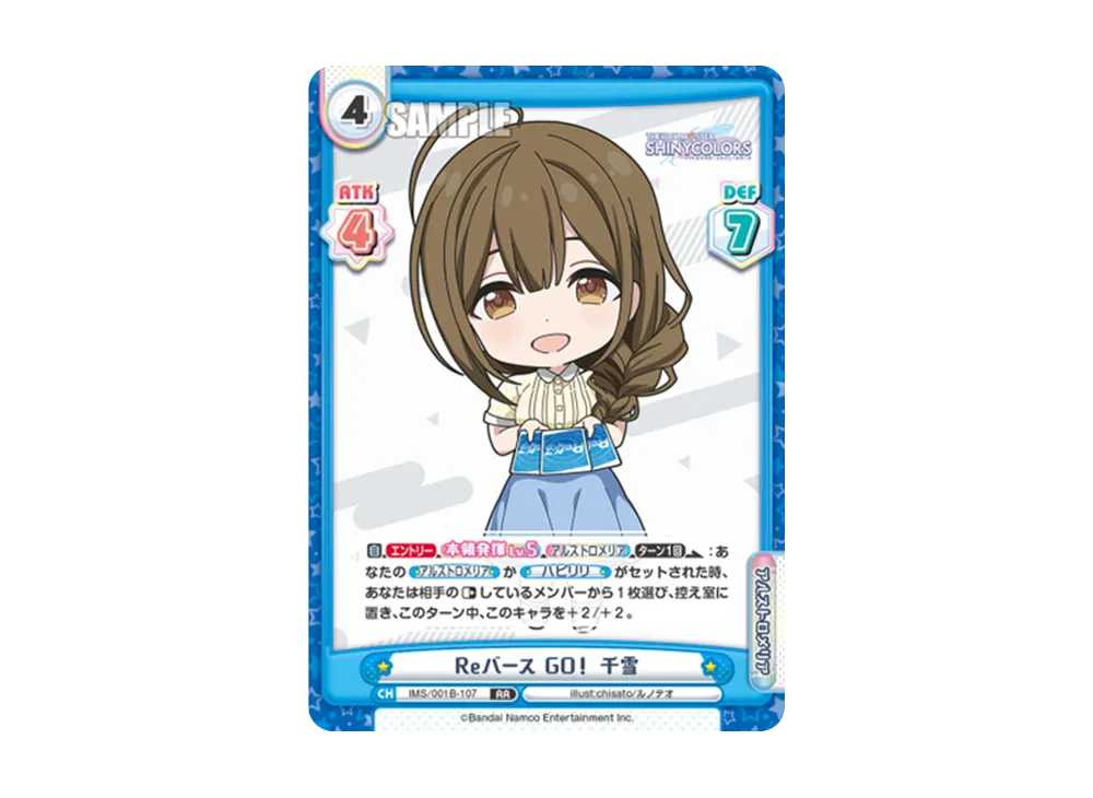 Rebirth Go! Chiyuki RR [IMS/001B-107](Booster Pack "Anime THE ...