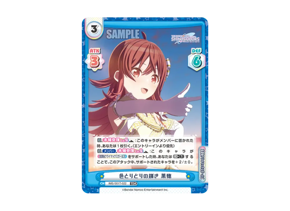 Colorful Sparkles Kaho TDR [IMS/001T-022](Trial Set "Anime THE ...