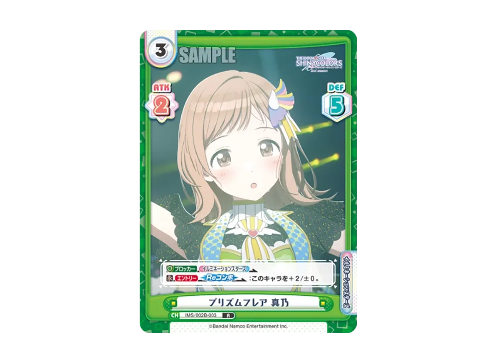 Prism Flare Mano R [IMS/002B-003](Booster Pack "Anime THE IDOLMASTER ...