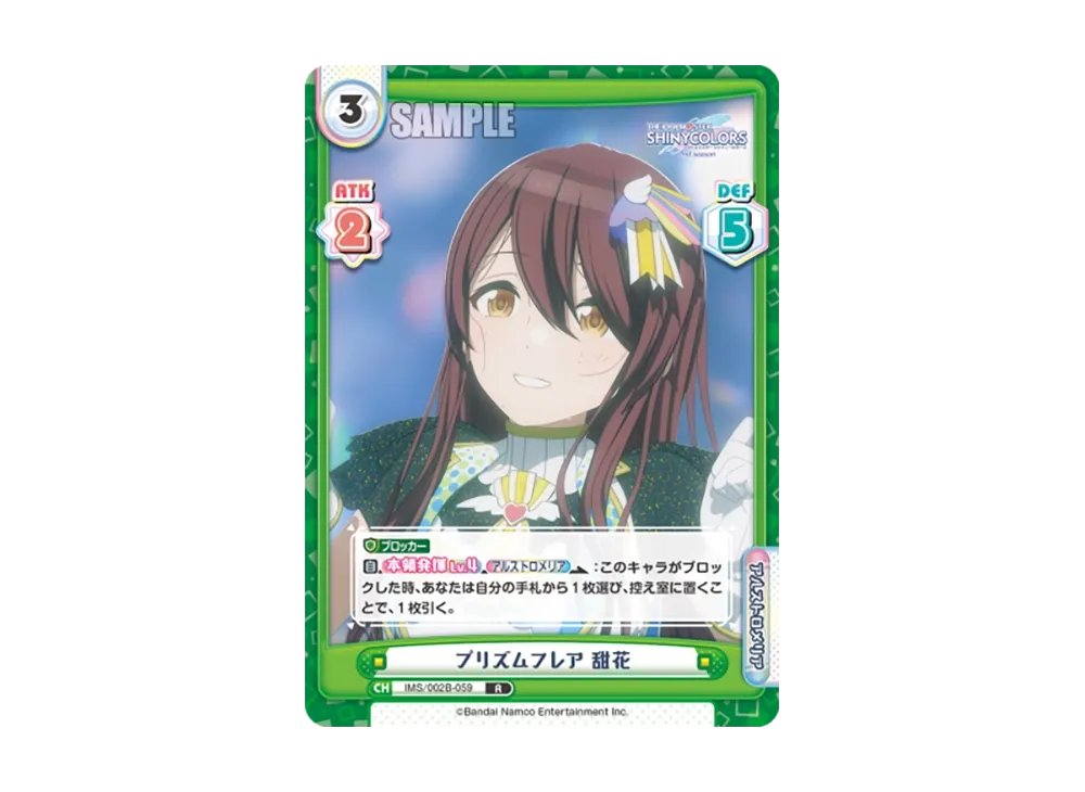 Prism Flare Sweet Flower R [IMS/002B-059](Booster Pack "Anime THE ...