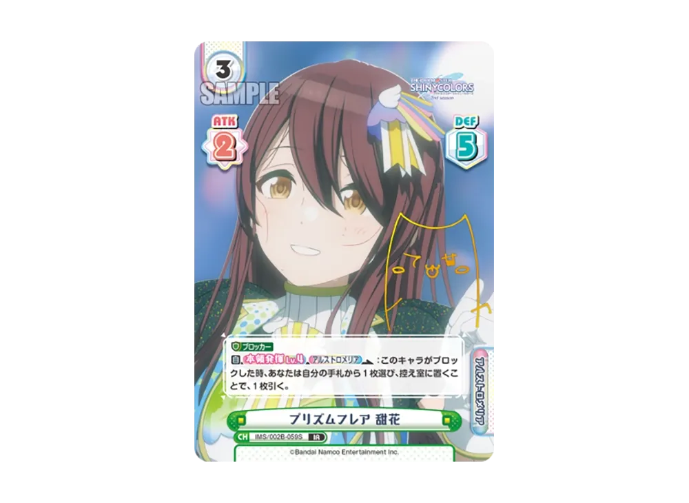 Prism Flare Sweet Flower IR [IMS/002B-059S](Booster Pack "Anime THE ...