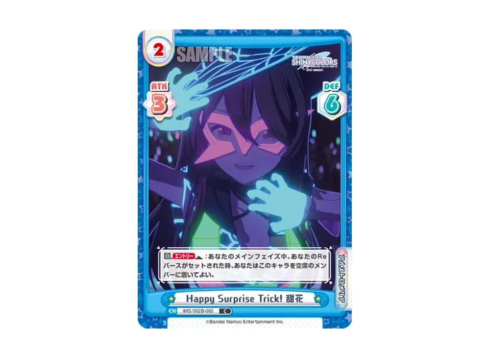 Happy Surprise Trick! Sweet Flower C [IMS/002B-060](Booster Pack "Anime ...