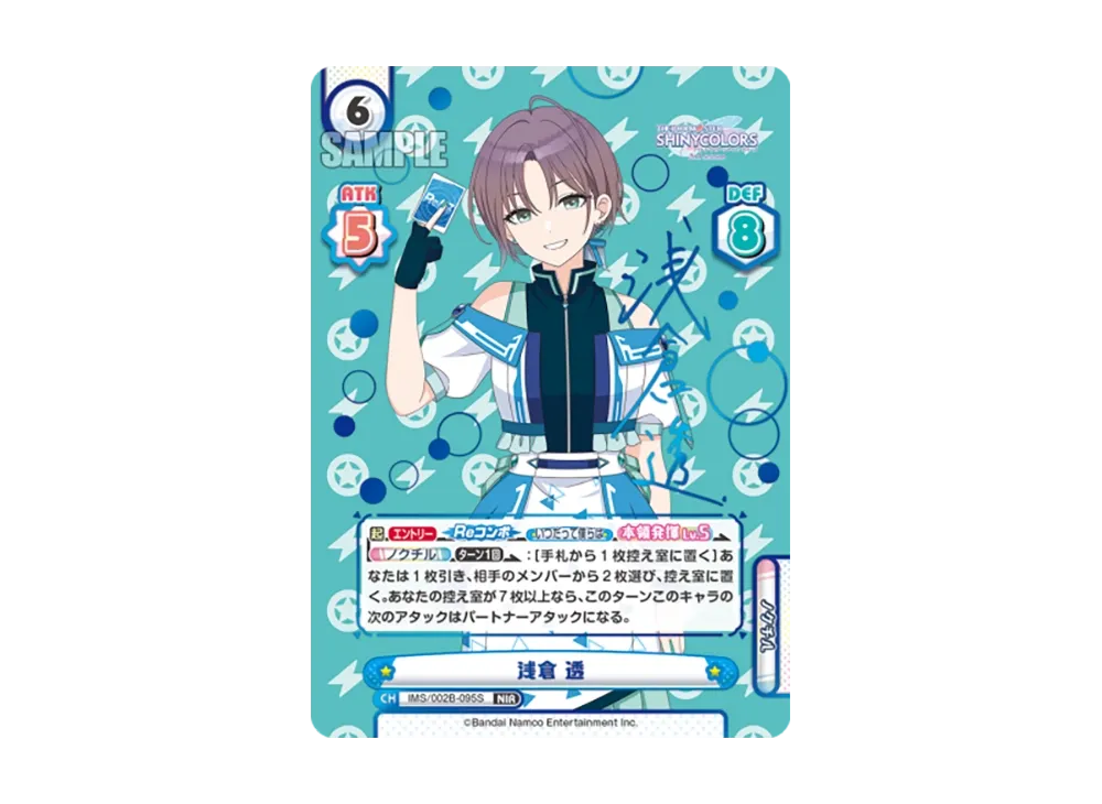 Toru Asakura NIR [IMS/002B-095S](Booster Pack "Anime THE IDOLMASTER ...
