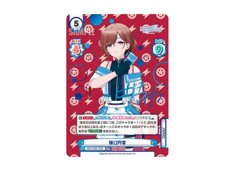 Madoka Higuchi NIR [IMS/002B-105S](Booster Pack "Anime THE IDOLMASTER ...