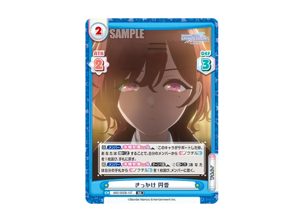 Trigger: Madoka RR [IMS/002B-107](Booster Pack "Anime THE IDOLMASTER ...