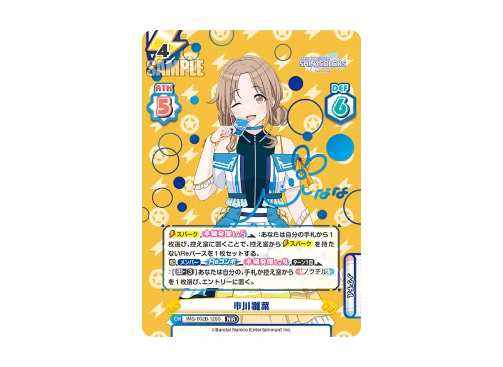Ichikawa Hinana NIR [IMS/002B-125S](Booster Pack "Anime THE IDOLMASTER ...