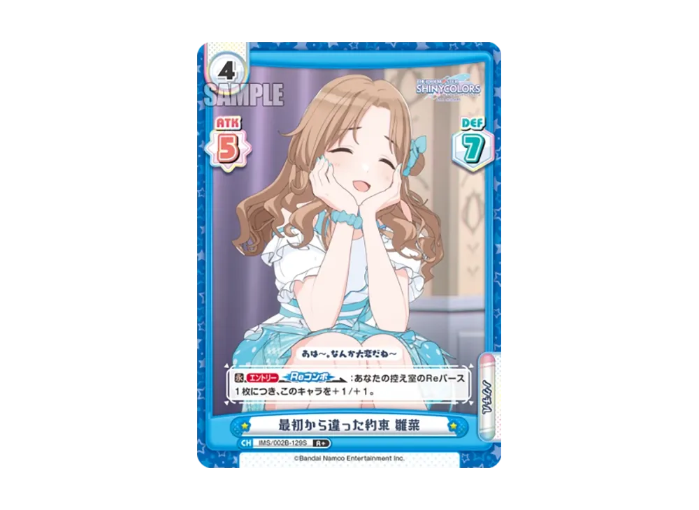 A Different Promise from the Beginning Hinana R+ [IMS/002B-129S ...