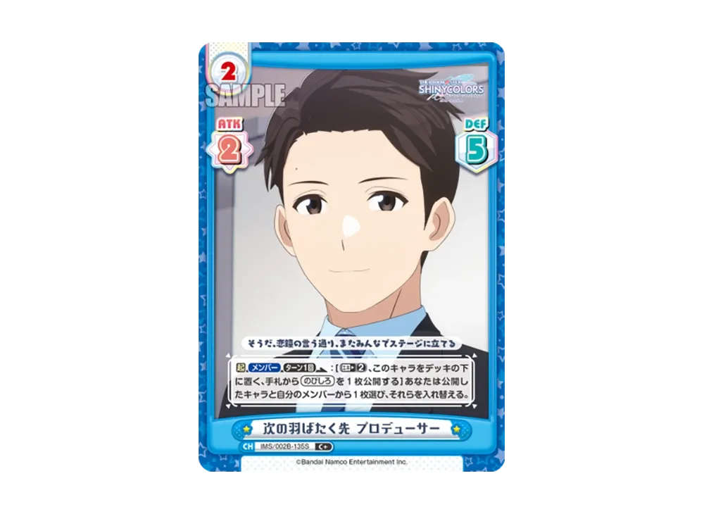 Next Step Producer C+ [IMS/002B-135S](Booster Pack "Anime THE ...