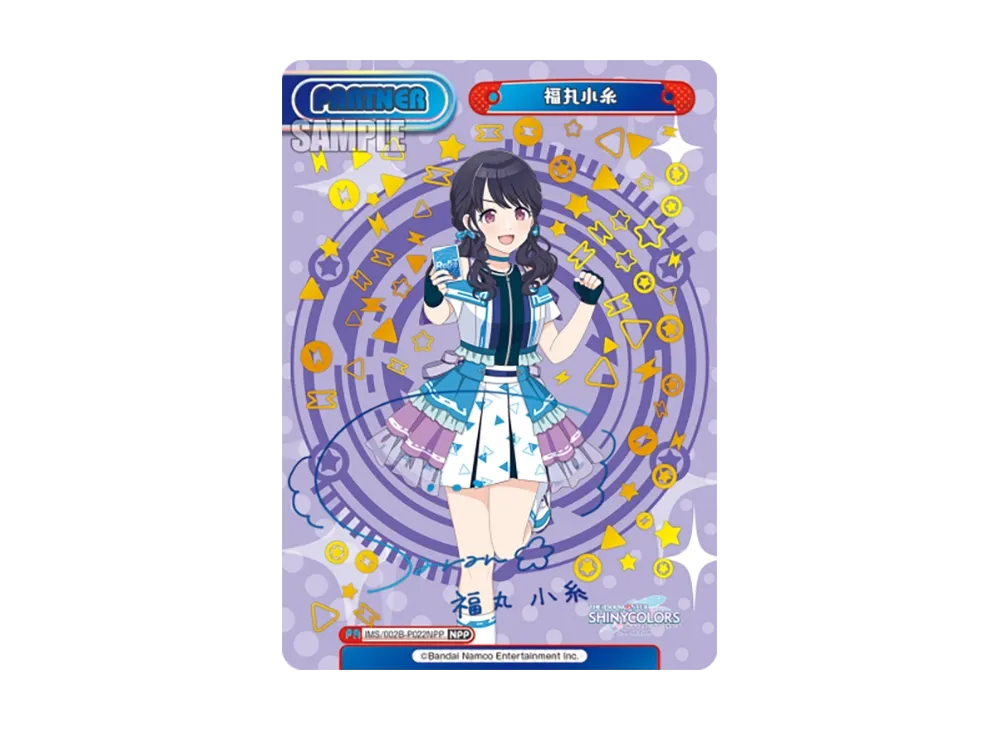 Koito Fukumaru NPP [IMS/002B-P022NPP](Booster Pack "Anime THE ...