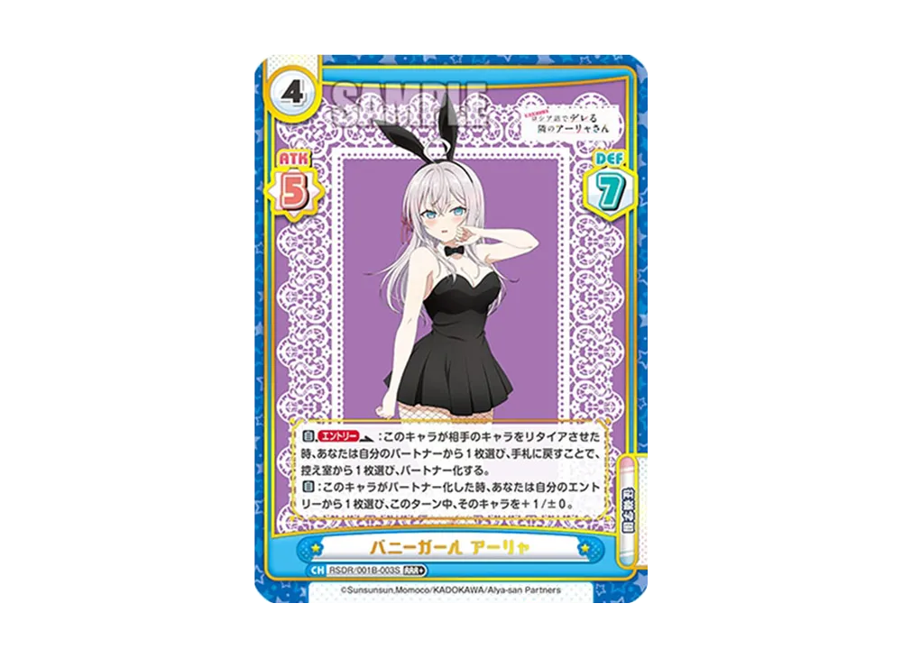 Bunny Girl Alya RRR+ [RSDR/001B-003S](Booster Pack "TV Anime Alya ...