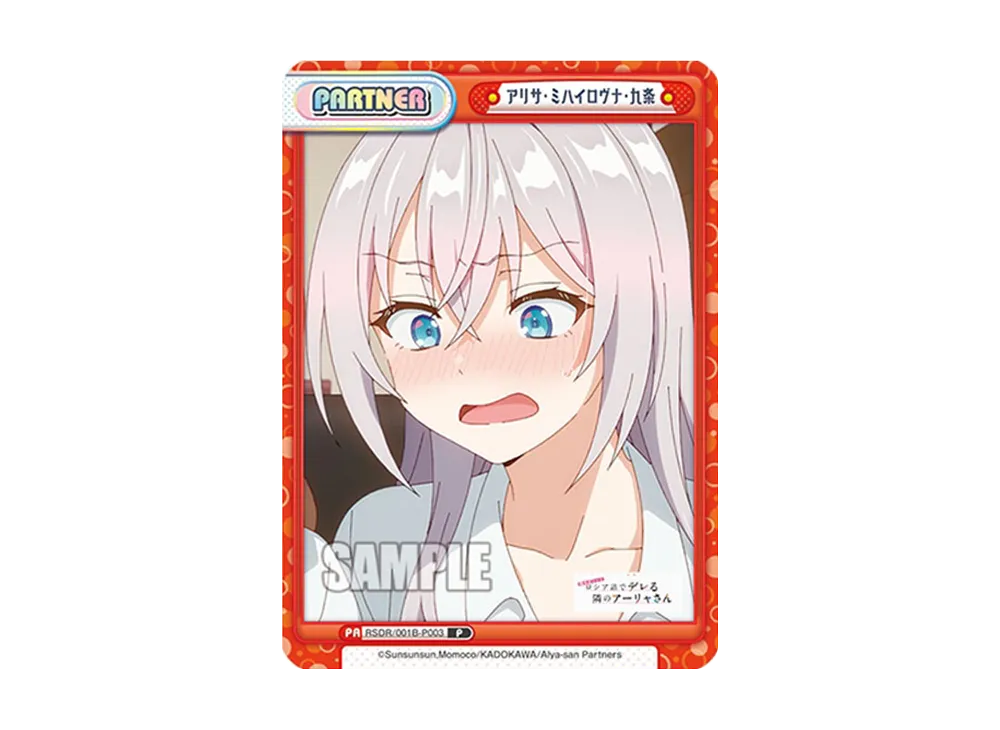 Alisa Mikhailovna Kujo P [RSDR/001B-P003](Booster Pack "TV Anime Alya ...