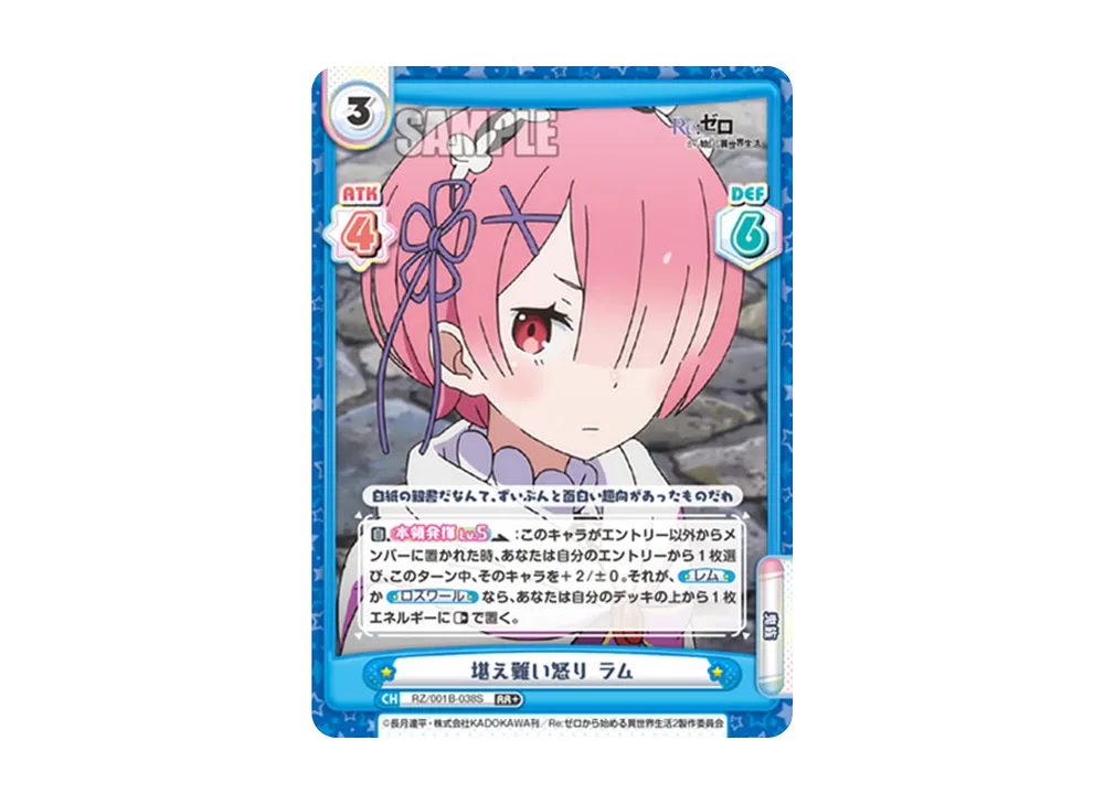 Unbearable Rage Ram RR+ [RZ/001B-038S](Booster Packs "Re:Zero ...