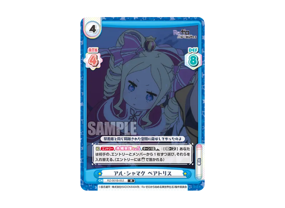 Al Shamak Beatrice R [RZ/001B-053](Booster Packs "Re:Zero - Starting ...