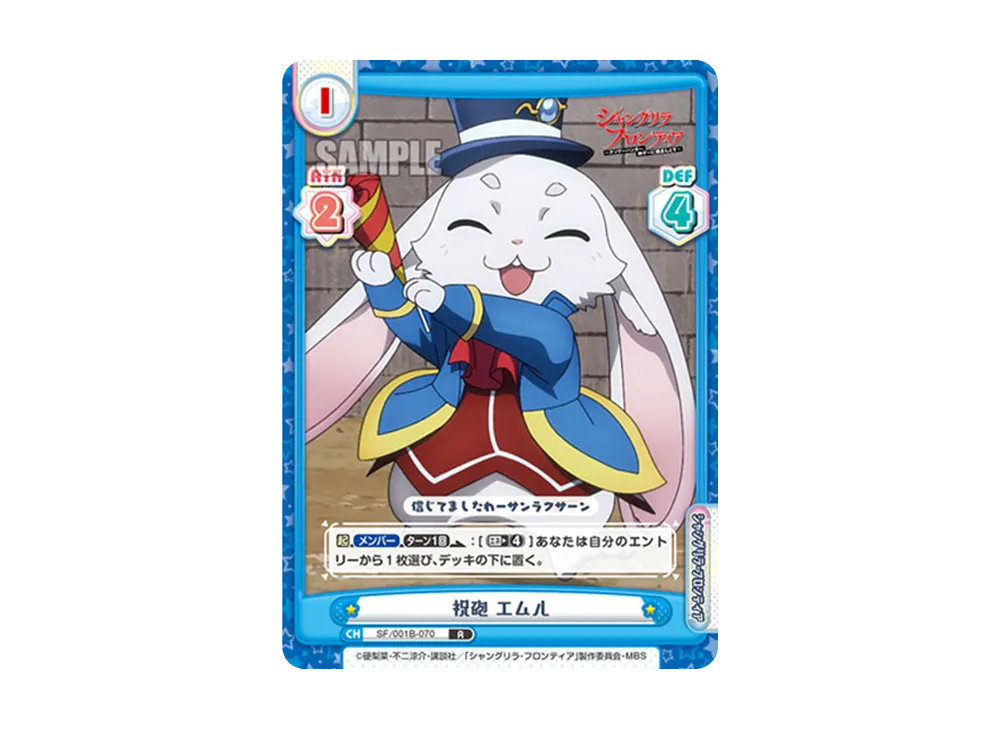 Gun Salute Emul R [SF/001B-070](Booster Packs "TV anime Shangri-La ...