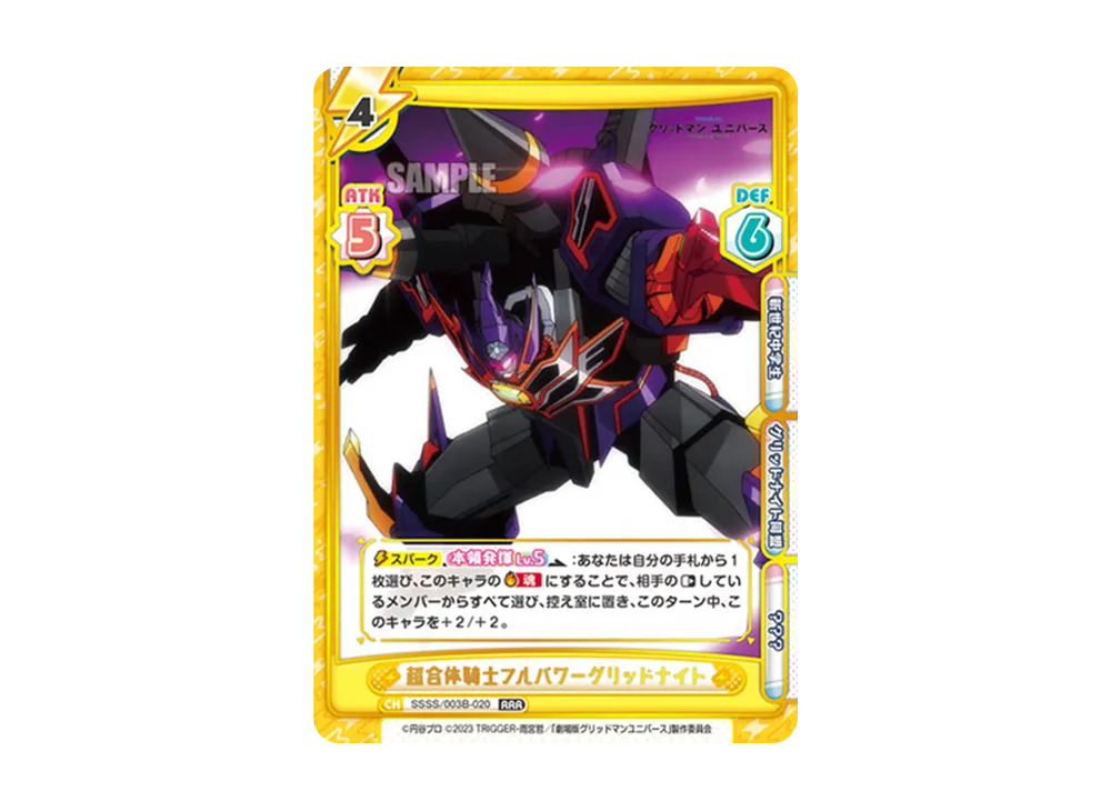 Super Combined Knight Full Power Grid Knight RRR [SSSS/003B-020 ...