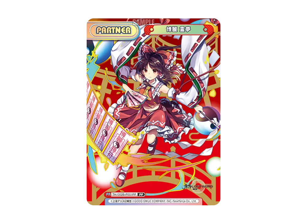 Reimu Hakurei PP [TH/002B-P001PP](Booster Packs "Touhou Project vol.2 ...
