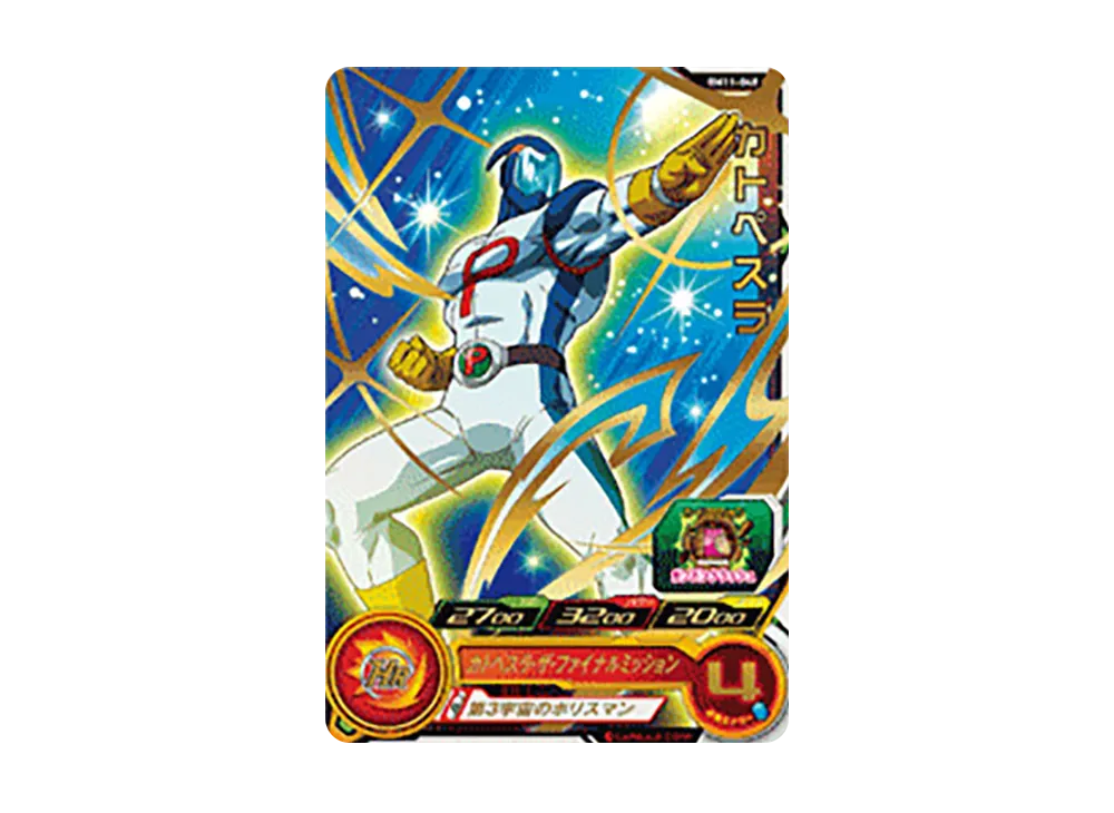 Catopesra R [BM11-048](Super Dragonball Heroes "Big Bang Mission Vol.11 ...