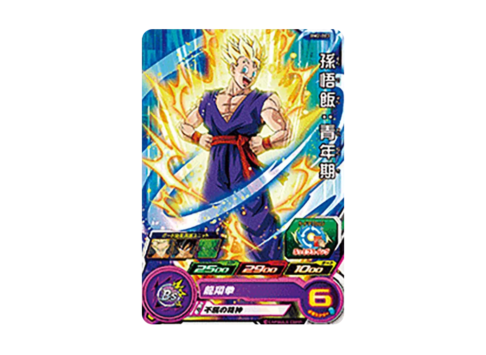 Son Gohan : Adult C [BM2-003](Super Dragonball Heroes "Big Bang Mission Vol.2" ) | SNKRDUNK