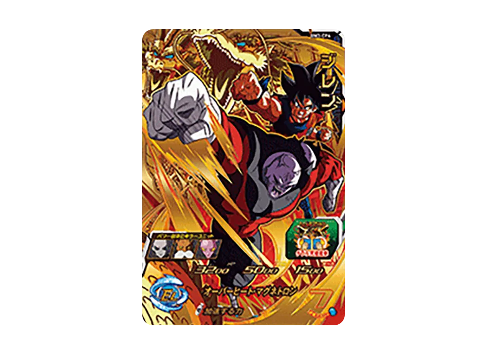 Jiren CP [BM3-CP6](Super Dragonball Heroes "Big Bang Mission Vol.3" ) | SNKRDUNK