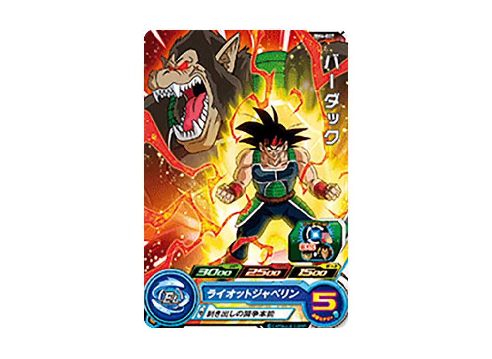 Bardock C [BM4-007](Super Dragonball Heroes "Big Bang Mission Vol.4" ) | SNKRDUNK