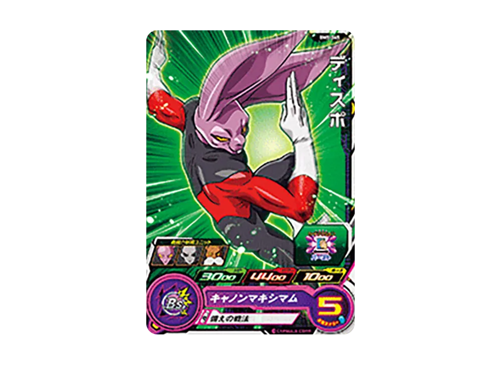 Dyspo C [BM5-045](Super Dragonball Heroes "Big Bang Mission Vol.5" ) | SNKRDUNK