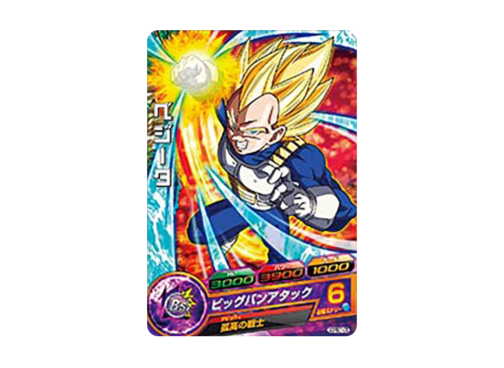 Vegeta - [GDPBC1-05](Dragonball Heroes "Dragon Ball Heroes Candy ...