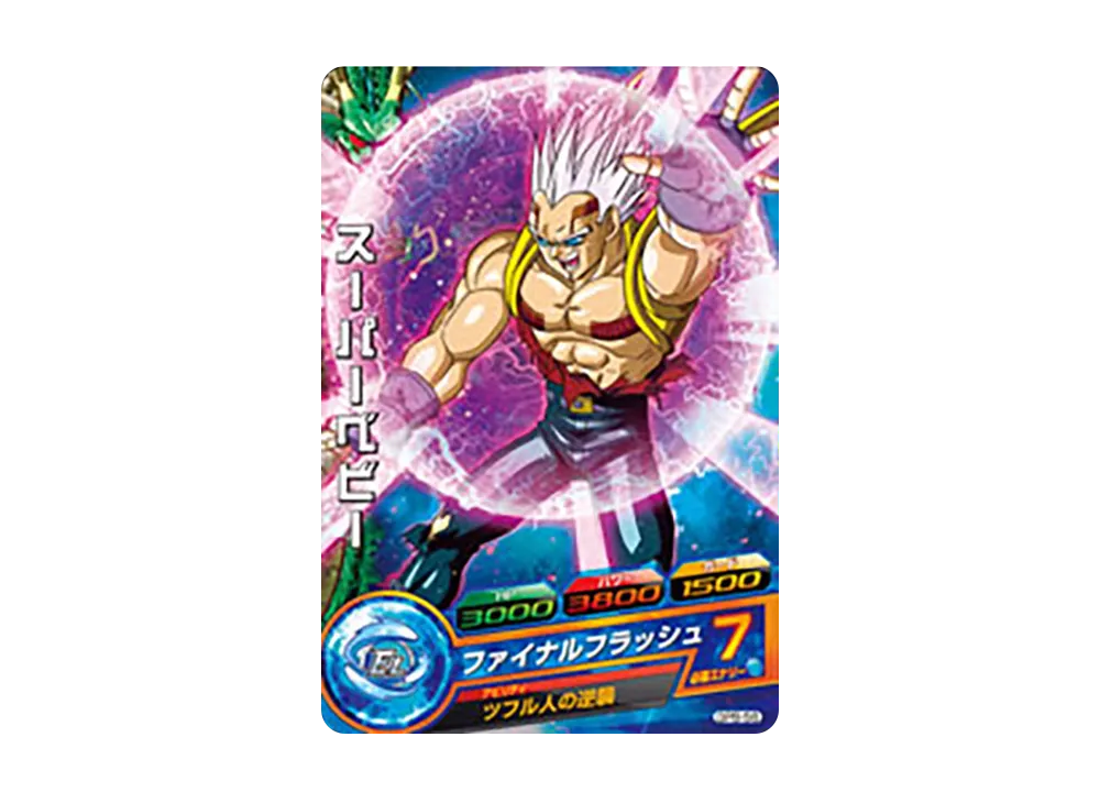 Baby Saga - [GPB-58](Dragonball Heroes "Heroes Stadium 9th Season DBH Expansion Set Super Heroes ...