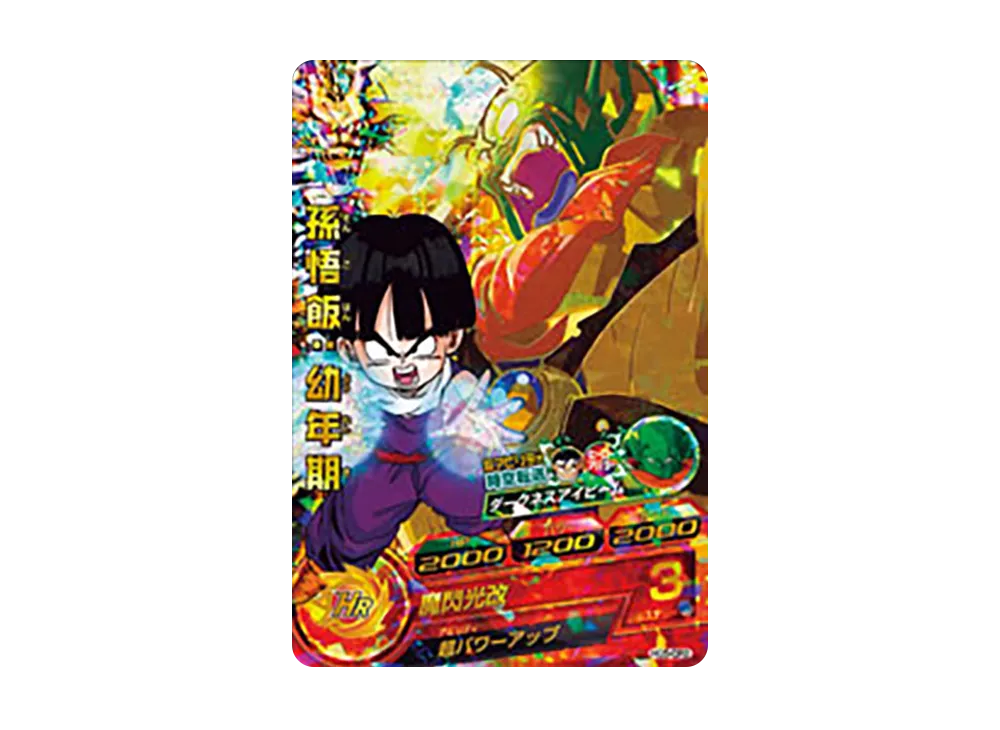 Son Gohan : Kid CP [HG5-CP3](Dragonball Heroes "Galaxy Mission Vol.5" ) | SNKRDUNK