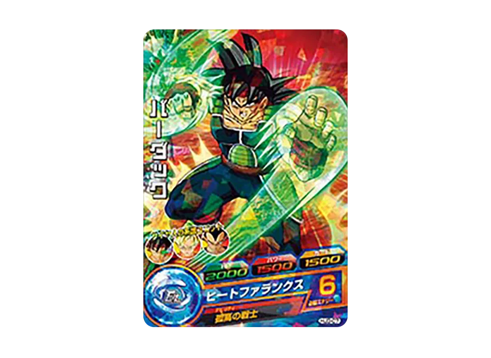 Bardock C [HJ3-07](Dragonball Heroes "Evil Dragon Mission Vol.3" ) | SNKRDUNK