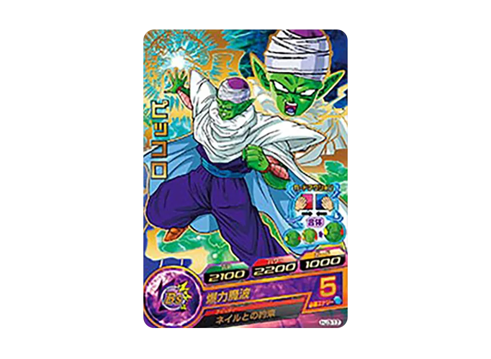 Piccolo R [HJ3-17](Dragonball Heroes "Evil Dragon Mission Vol.3" ) | SNKRDUNK