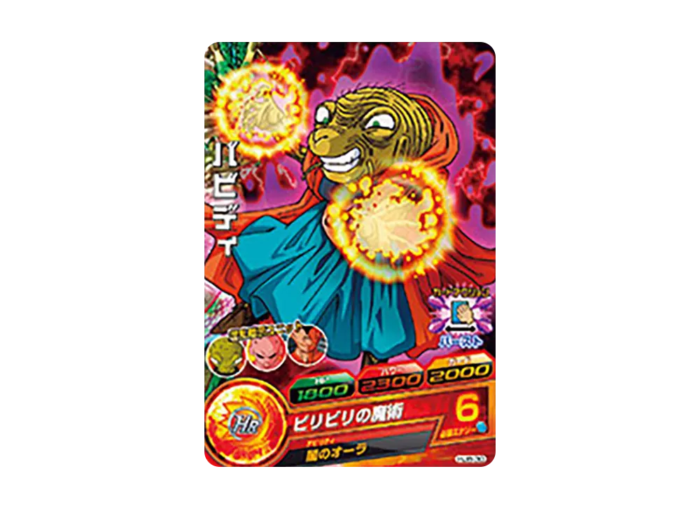 Babidi C [HJ8-30](Dragonball Heroes "Evil Dragon Mission Vol.8" ) | SNKRDUNK