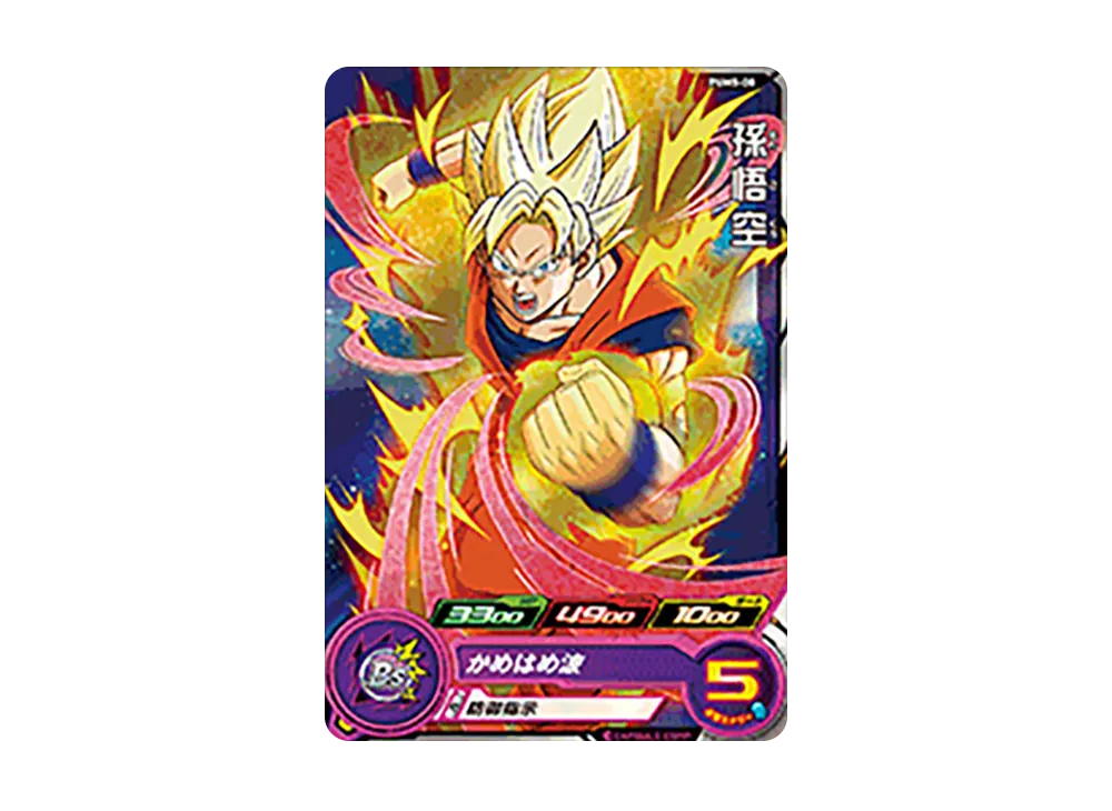 Son Goku - [PUMS-08](Super Dragonball Heroes "Ultimate Booster Pack ...