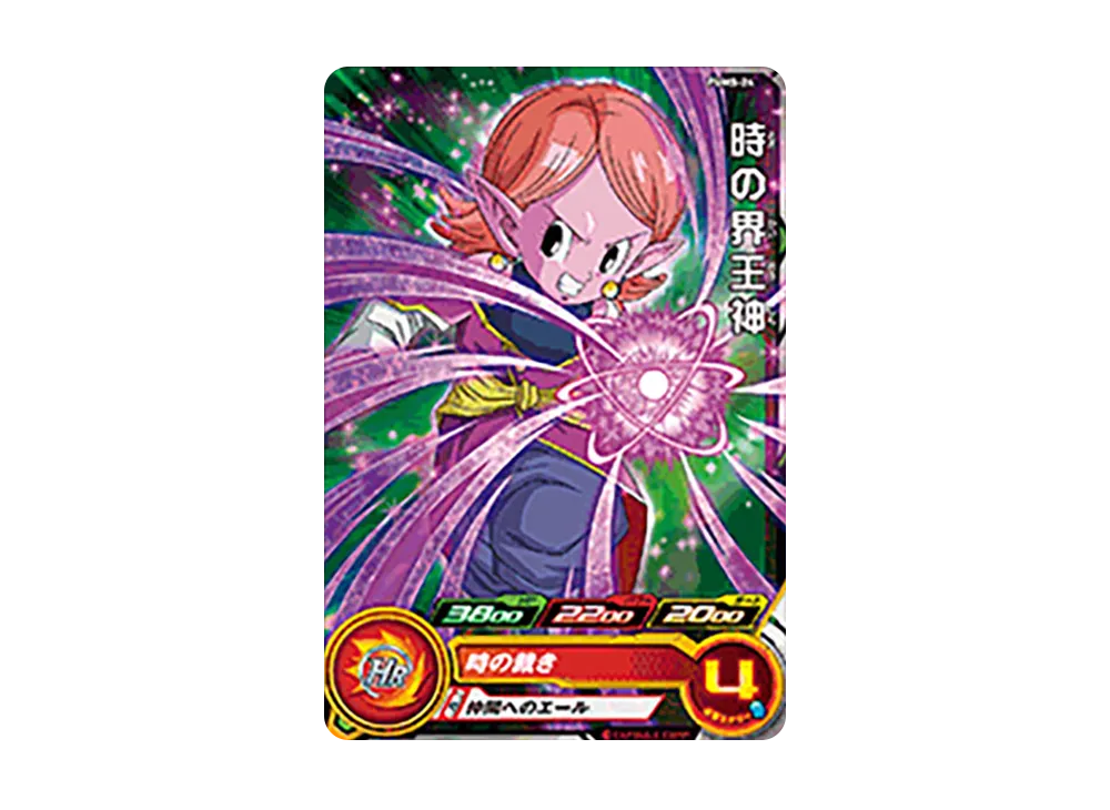 Supreme Kai of Time - [PUMS-24](Super Dragonball Heroes "Ultimate ...