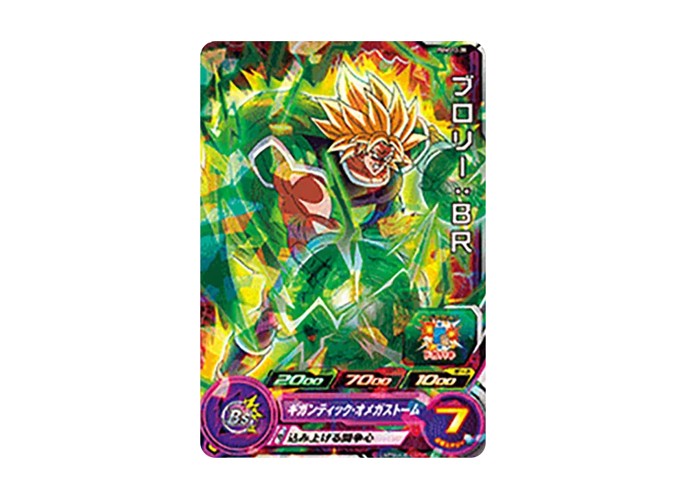 Broly : BR - [PUMS12-39](Super Dragonball Heroes "Extra Booster Pack 2 ...